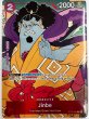 ジンベエ Jinbe ST10-005 C 1st anniversary English Version 「英語版 1周年記念商品」 ワンピースカード one-piece カードゲーム ...