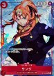 【パラレル版】 サンジ 【SR】【赤】【OP10-005】 - カードショップはんじょう